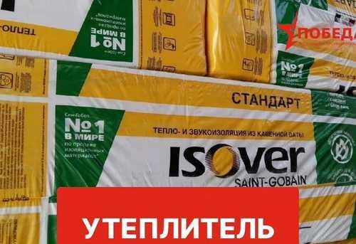 Утеплитель изовер (isover)