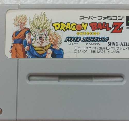 Dragon Ball Z Hyper Dimension