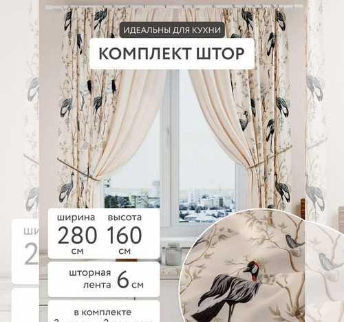 Шторы на кухню