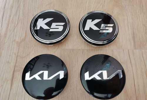 Колпачки заглушки на литые диски 58mm Kia, Kia K5