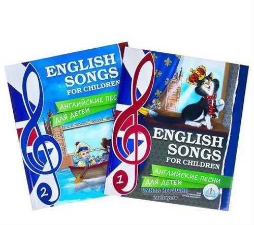 Английские песни для детей Набор из 2- книг для го