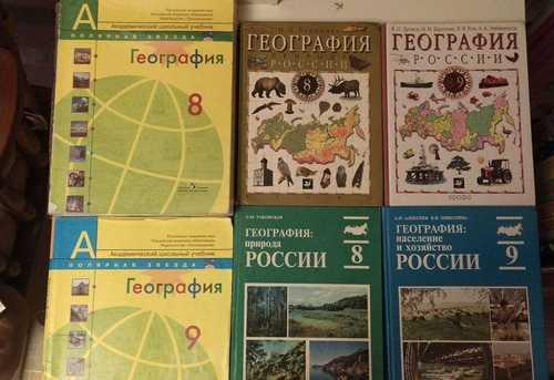 Учебники по географии