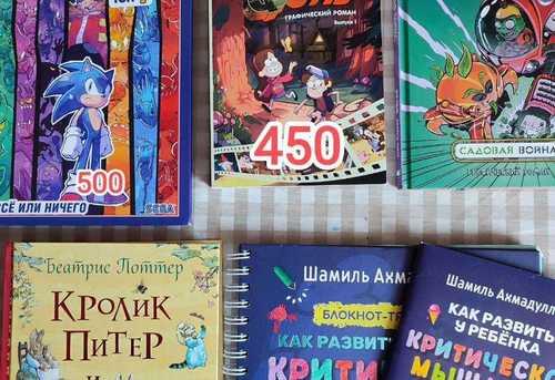 Детские книги