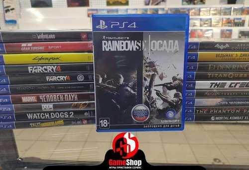 Tom Clancy's Rainbow Six Осада для PlayStation 4