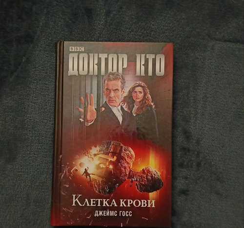 Доктор кто, клетка крови