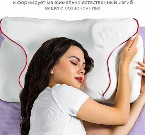 Подушка ортопедическая новая с эффектом памяти