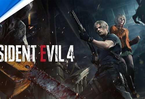 Resident Evil 4 Remake PS4 RU