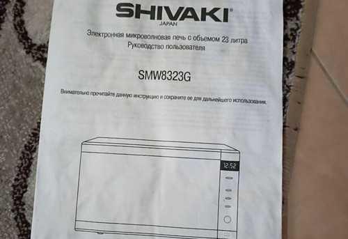 Микроволновка Shivaki