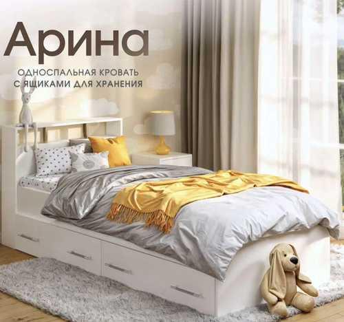 Кровать односпальная 90х200 с ящиками