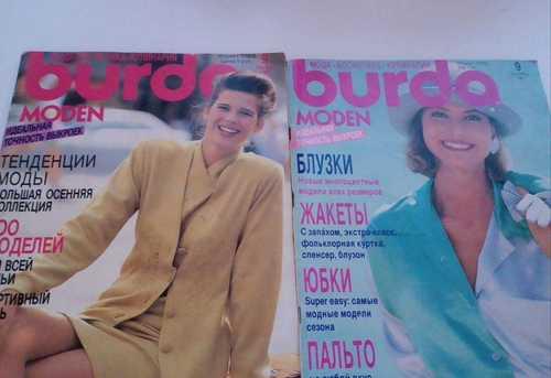 Журналы burda moden