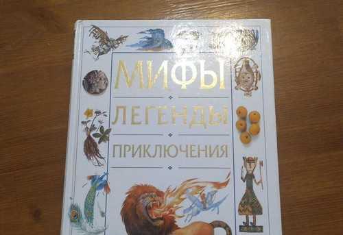 Детская энциклопедия мифы