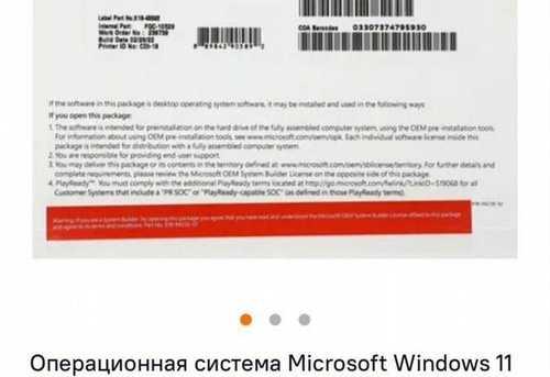 Лицензия Windows 11 Pro. ос Microsoft