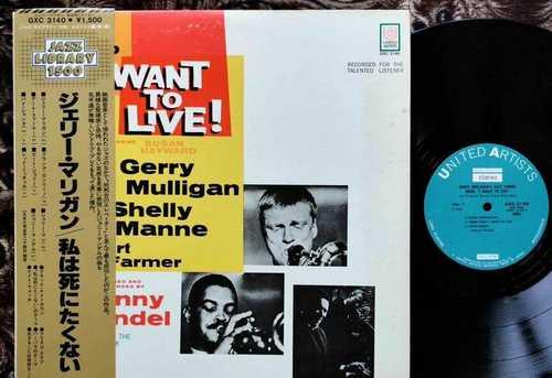 Gerry Mulligan – I Want To Live – Japan 1976 v2