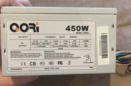 Блок питания 450w