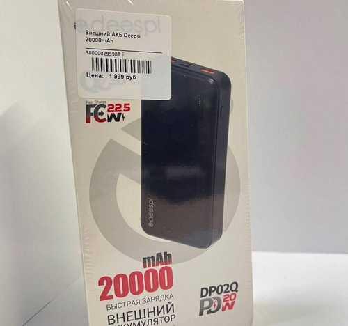 Внешний АКБ Deepsi 20000mAh (92)