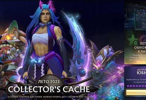 Dota 2 Collector's Cache 2023