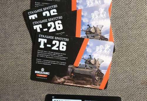 Карта Тройка танк Т-26 World of tanks