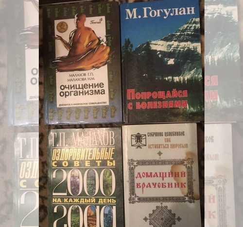 Книги знахарских рецептов