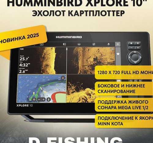 NEW 2025 Эхолот Humminbird xplore 10" экран