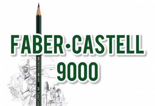 Карандаш faber-castell 9000