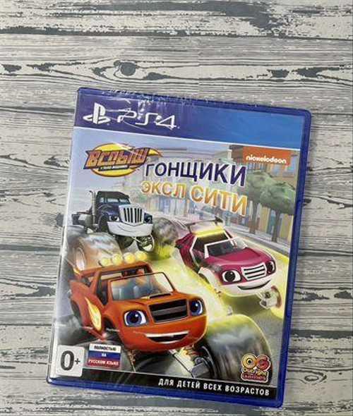 Вспыш и чудо машинки ps4