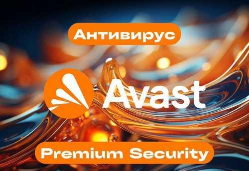 Avast Premium Security Официальная активация ключ