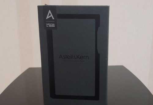 Оригинальный чехол на Astell&Kern SE200