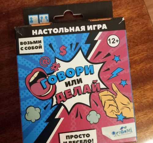 Настольная игра "говори или делай" 12+