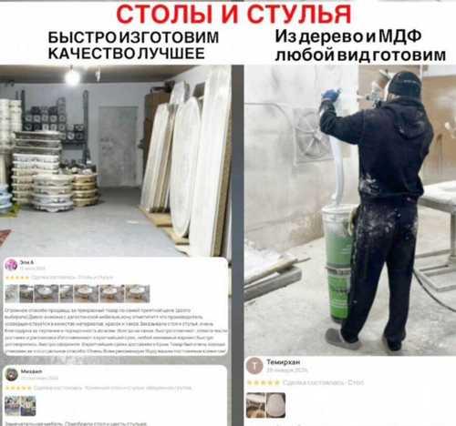 Стол и 2 стула