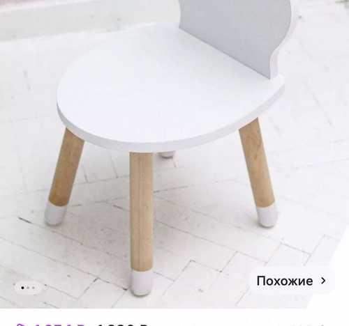 Стул