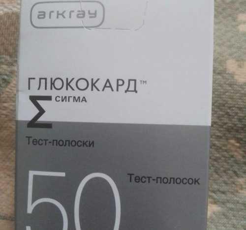 Тест полоски глюкокард sigma