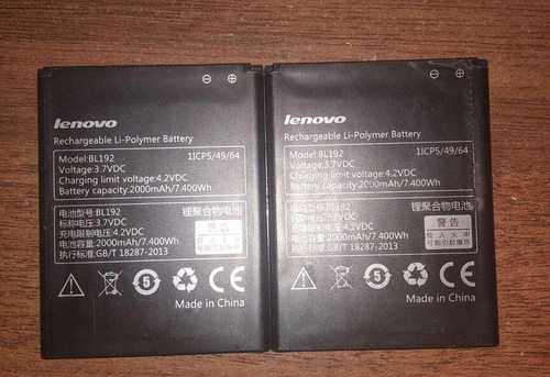 Два Аккумулятор BL192 для Lenovo