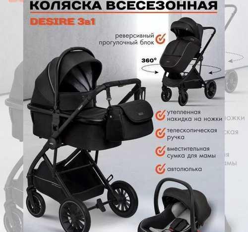 Коляска 3 в 1 indigo