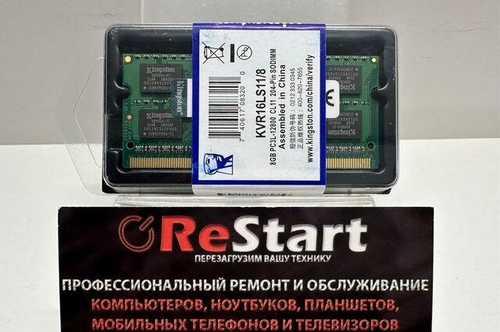 Kingston DDR3L-1600 8Gb PC3L-12800S (Новые)