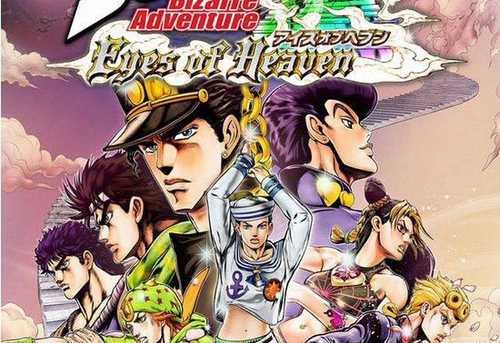 PS4 JoJo's Bizarre Adventure: Eyes of Heaven