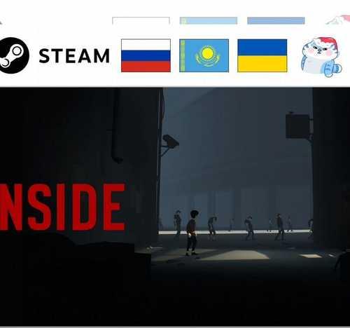 Inside / Инсайд (Steam)