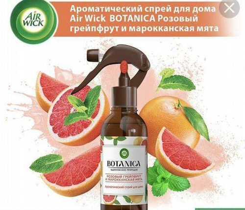 Осведители воздуха Air Wick