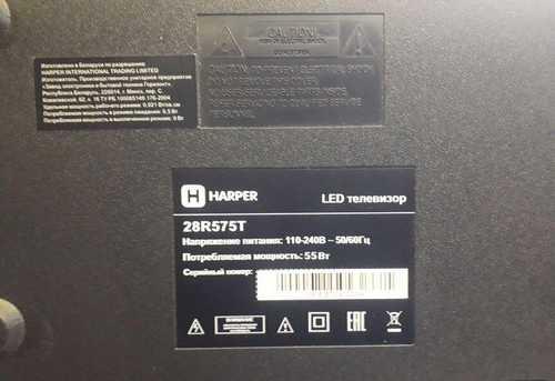 Телевизор harper 28r575t