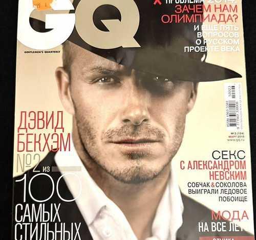 Журнал GQ за март 2010 г