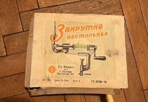 Закрутка настольная