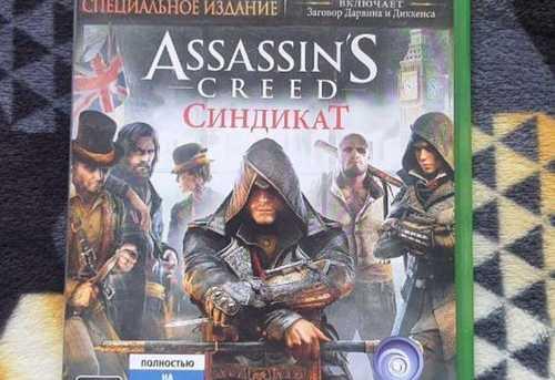 Игра на приставку Xbox one Assassins Синдикат