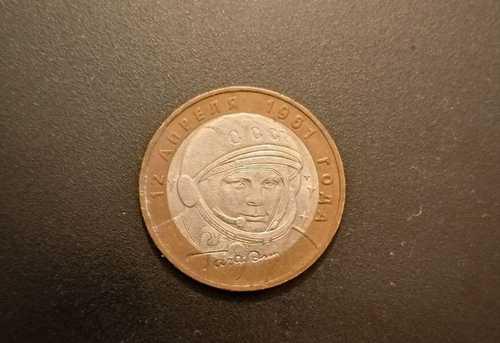 Юбилейная монета 10рублей, Гагарин, 2001 год