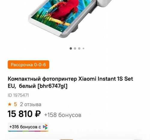 Фото принтер xiaomi instant 1s set eu, белый
