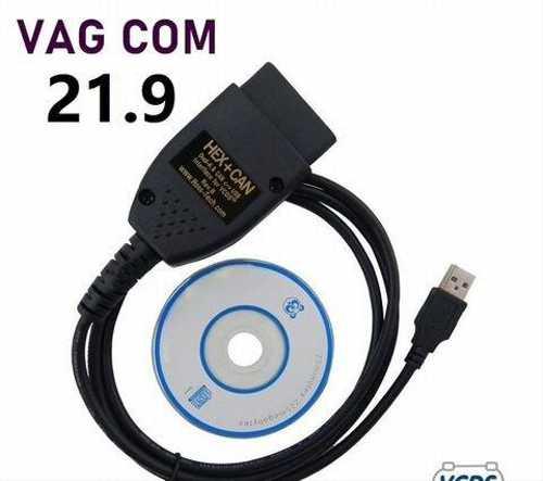 Авто-сканер Вася Диагност VAG COM 22.3 vcds