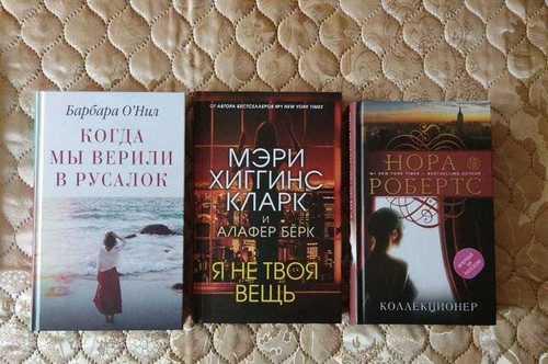 Книги Бестселлеры Мировой Литературы