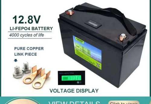 Лиферный аккумулятор lifepo4 120Ah 12V