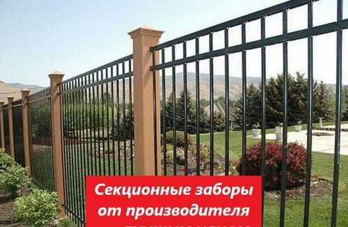 Металлический забор секционный