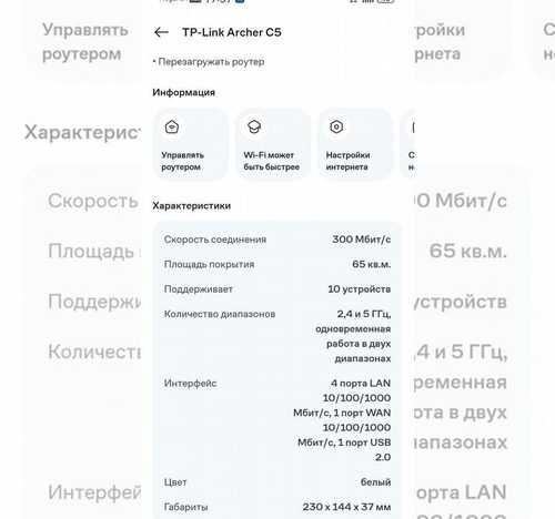 Wifi роутер tp link archer c5