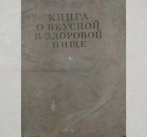 Продажа книги