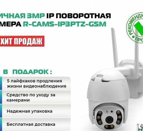 NEW Видеонаблюдение Уличная 3MP IP поворотная каме